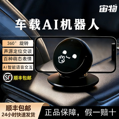 DIMI豆猫智能AI车载桌面机器人