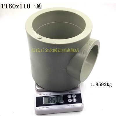 灰色管60PPR管件 DN150弯头三通直接 61变径大小头法兰盘工程寸件