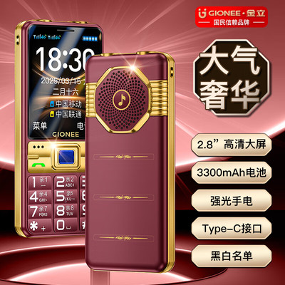 金立4G老年机超长待机大屏大字
