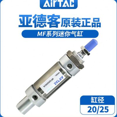 亚德客不锈钢迷你气缸MF20X25X50X75X100X125X150X200X250-S-CM
