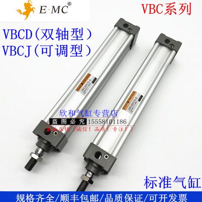 亿太诺标准气缸VBCD/VBCJ/VBC40X25X50X75X100X125-S-CA/CB/LB/FA