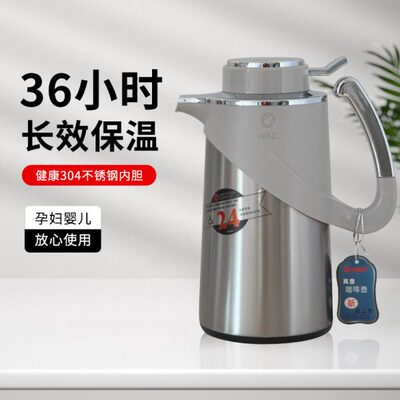 清水家用保温瓶热水瓶304不锈钢保温壶办公室暖壶车载暖瓶6224