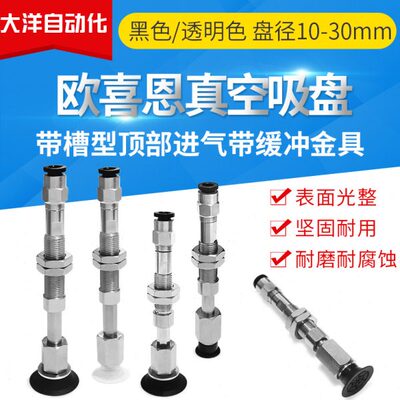 怡合达吸盘J-WEY41/42-D15/D10/D25/D20/D30-J/K-4/6-3/6/10/15