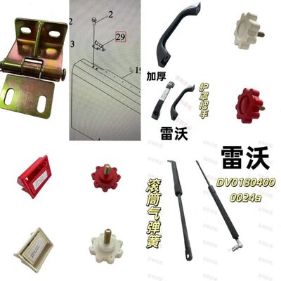 潍柴雷沃RG70/80收割机配件原厂护罩扣手气弹簧合页组合