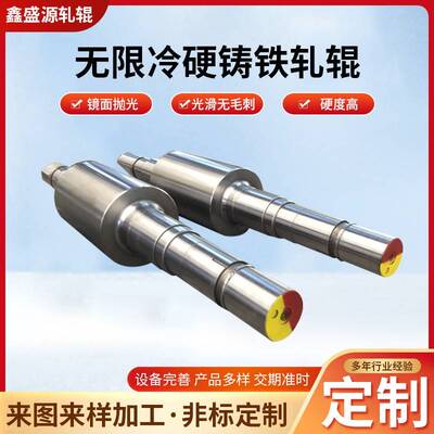 定制连轧机轧辊冷硬铸铁轧辊离心铸造合金油脂轧辊