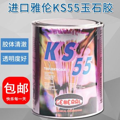 雅伦KS55纯透明玉石材胶水晶胶大理石云石胶玉石胶修补硬进口胶剂