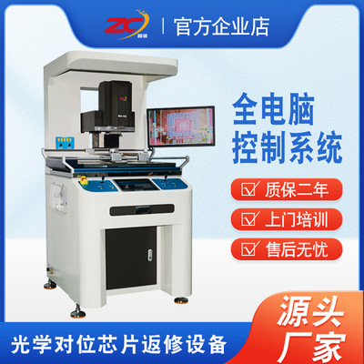智诚BGA芯片返修设备WDS-900全电脑控制系统光学对位bga拆焊台