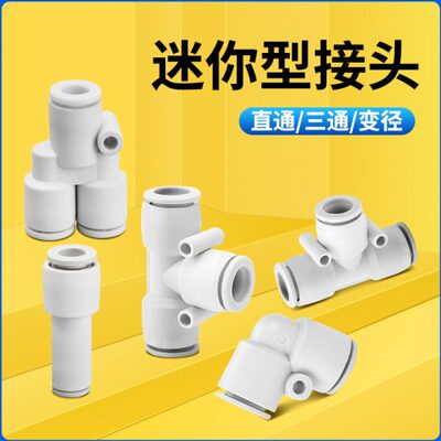 直通三通等变径接头KJH03-04/23-04/23-04/04-06-00A/KJT/KJL/KJU