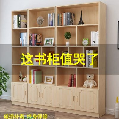 定制简易书柜书架自由组合简约实木学生书柜落地格子木柜子储物柜