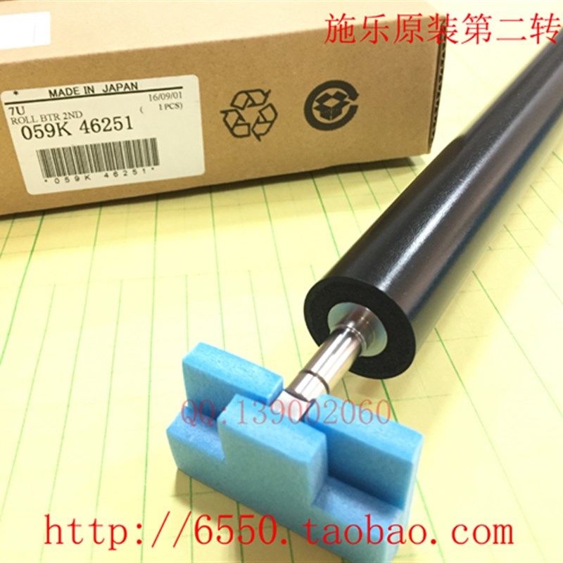 1乐700 7780印560 施450 6680 770二转辊 第二转印辊 二次转 棍