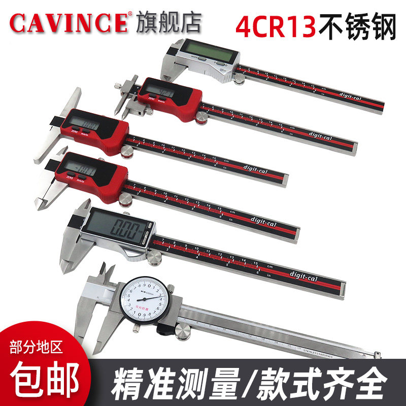 帶avi度ce數顯深度遊標卡尺c表深n尺高精度150mm雙鉤頭中心圓孔距
