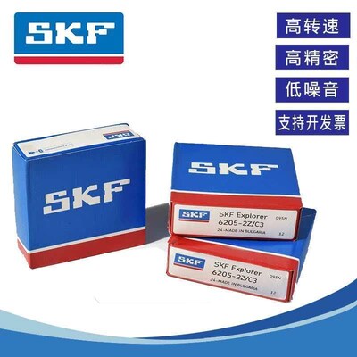 SKF原装5口轴承 不锈钢深沟球轴承 W6209-2Z S6209ZZ 45*81*进9