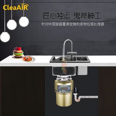 弗凯尔科林勒KL-560C厨余食物垃圾处理器家用下水道粉碎机