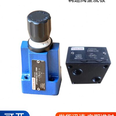 Z4S6-L1X/V上海立新2FRM6AB76-L3X调速阀整流板0.2 1.5 3 6 25QRM