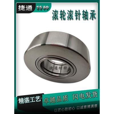 NUTD1542A 1747A 2052A 2562A 3072A 3580A 高端支撑滚轮滚针轴承