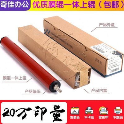 理光MPC C3001 C3501定影辊 定影上辊 加热辊 上棍 橘棒 上热