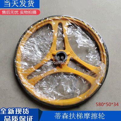 蒂森扶梯摩擦轮 580*50*34 蒂森扶梯扶手带驱动轮摩擦轮 MH170511