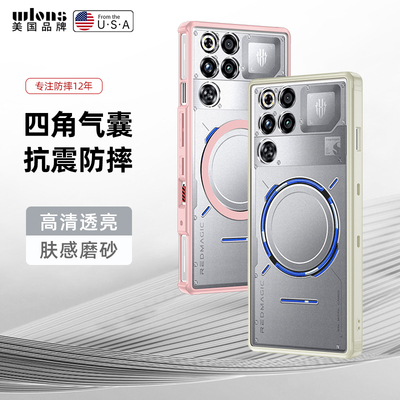 适用红魔11pro手机壳磨砂透明