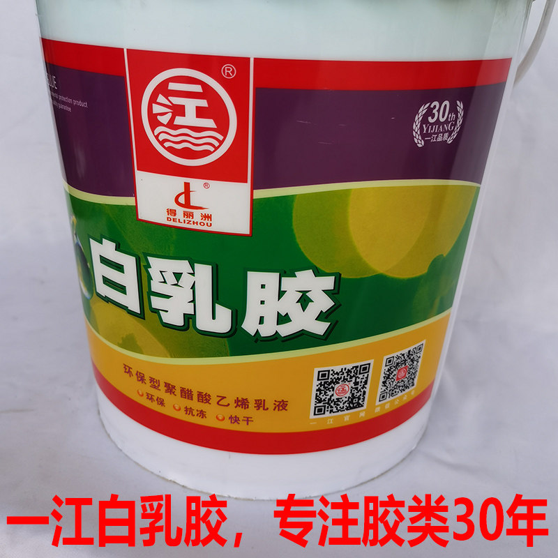 牌白乳胶DI乳乙工乳白胶强力家具胶粘木工胶水聚醋酸手烯Y液