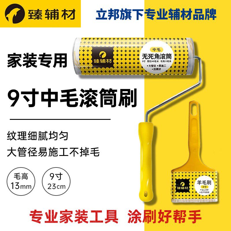 纹寸橘皮纹滚刷墙面性水漆漆9理4寸辊筒羊毛刷子加长杆托盘大滚筒