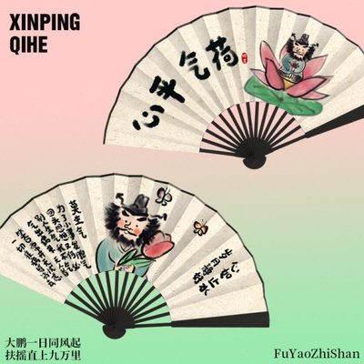 恰吉原创钟馗折扇绢面古风工艺文创扇子国潮夏天荷花新款定制礼物