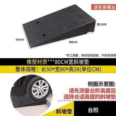 橡胶斜坡垫路沿坡石爬坡12345678910厘米三角垫坡道汽车台阶垫板
