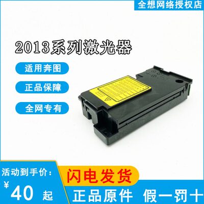 奔图 M6600NW M6602W M6605N M6606NW M6609NW MS6600N激光器排线