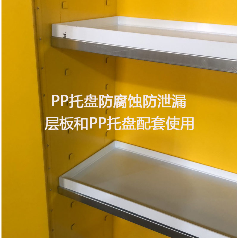 实验室简柜现代防爆约 PP防泄漏安全镀托盘防爆柜柜锌层板 蓝色PP