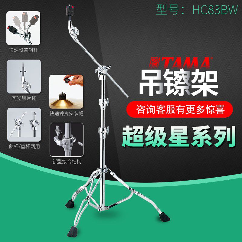 吊镲架架子鼓支架 军鼓架装镲架踩锤超级台硬件套踩原装星产