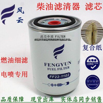 5801649910长效机滤芯适配上汽菲亚特红岩杰狮金刚机油滤清器配件