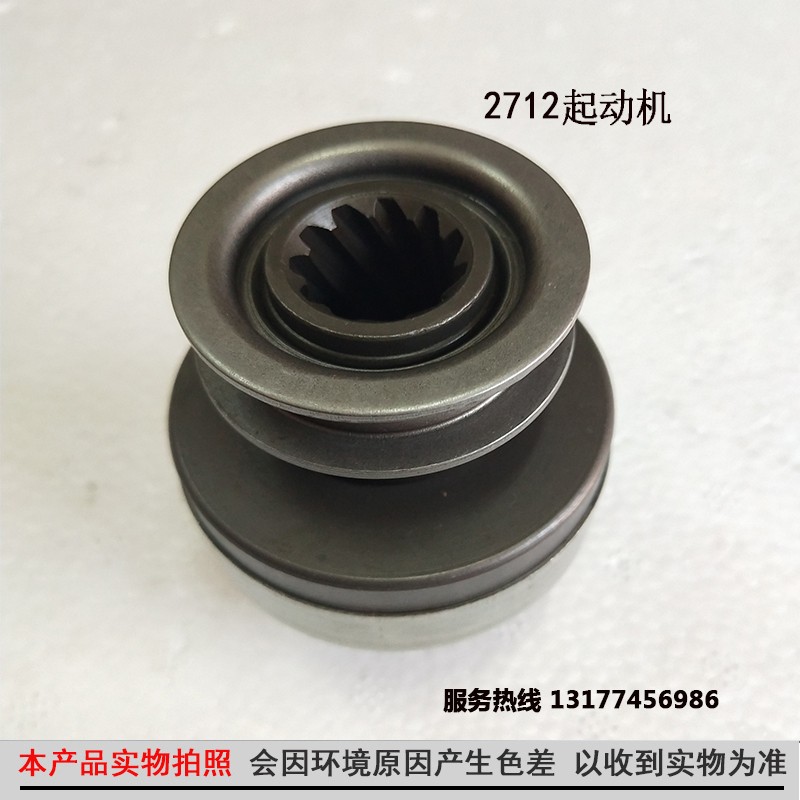 东发天锦起动机齿轮头风神4H电喷风动机起动机轮达齿马单向器配件