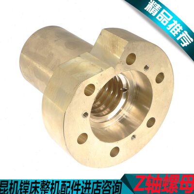 昆机TX619T镗床大螺母昆机TX6111C/3Z轴螺母TX6111C镗床铜螺母