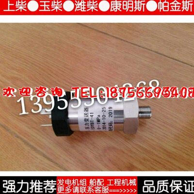 恩达通用设备压力变送器EDYBT-41传感器