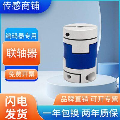 联轴器 编码器专用联轴器CMT系列滑动块顶紧式 6 8 10 12孔径金属