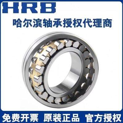 HRB 哈尔滨轴承 22212 22213 22214 22215 CA CAK W33 调心滚子
