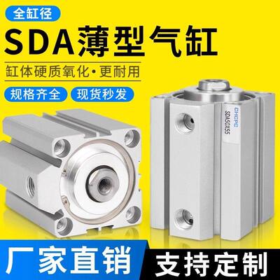 小型薄型气缸SDA16/205/3
