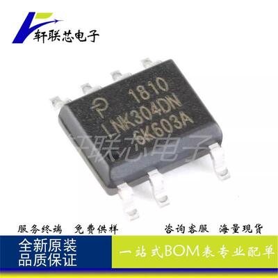 全新原装贴片LNK304DN-