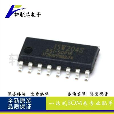 原装正品STC15W204S-35I