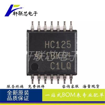 全新原装SN74HC125PWRT