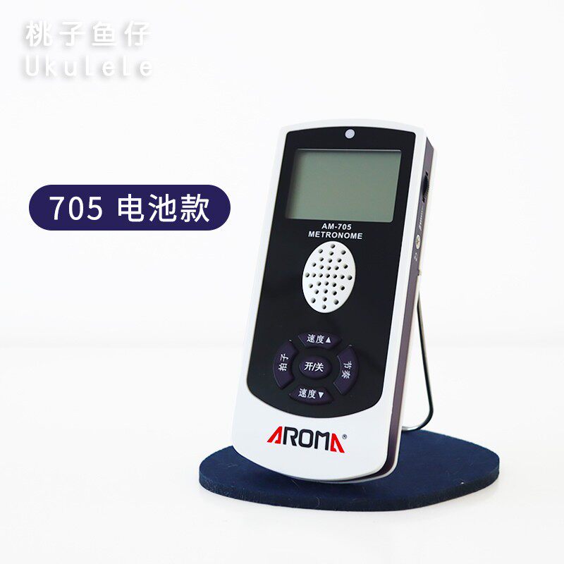 桃子鱼仔阿诺玛电子节拍器am7人5克他0声数拍通用架子鼓尤吉里里