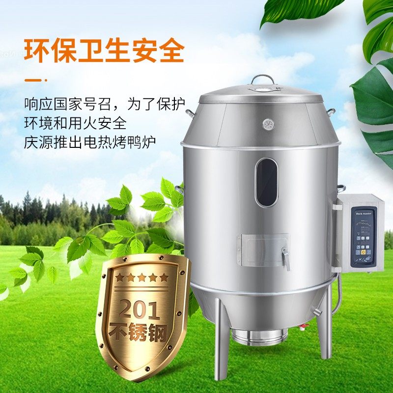 普来羊商用烧烤鸭炉不锈钢烤鸭炉电烤炉烧鹅电鸡烧鸭烤旺腿烤吊炉