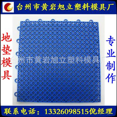 供应塑料地LTL模具专业垫悬浮式垫模具制作及注塑价格合地理