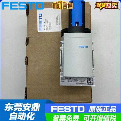 FESTO 德国费斯托 开关阀 MS4-EM1-1/4-S 541258 541259 原装正品