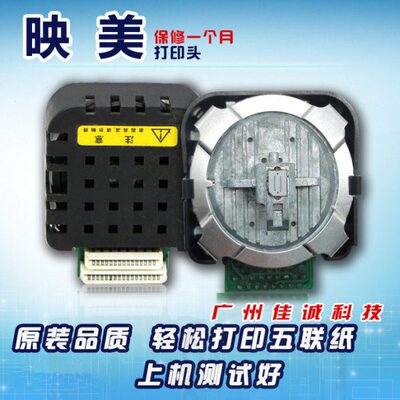 映美FP570K FP570KPRO FP730K 900KII/8400KII LQ600k 打印头