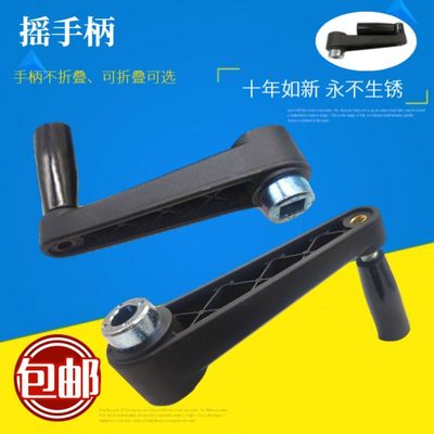 精品摇手柄握柄旋转型可折摇手柄HAE圆孔顶丝手摇柄机床方孔摇把