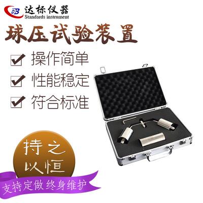 球压试验装置JQY球压测试仪耐热试验仪AQY烘箱塑料加热送