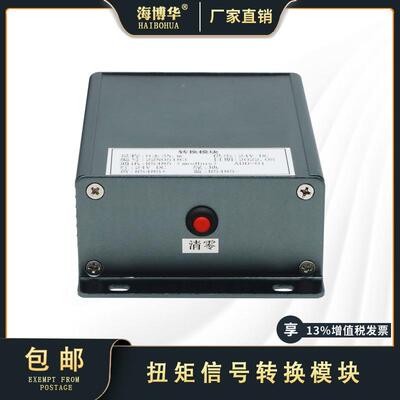 扭矩传感器信VUR扭号放大器变器矩信号转换电模块电送流压通讯信