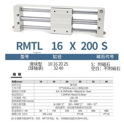 亚德0客型磁3偶式无杆气缸MTL16缸径10R0/200/50/40/500/439600/7