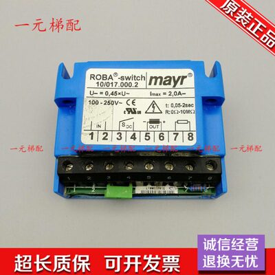 适用mayr/蒂森电梯整流器8180151/ROBA-switch 10/017.000.2 ND00