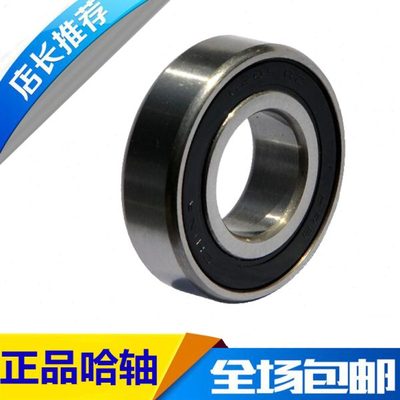 HRB 6007-2RZ 180107 向心深沟球轴承 S内径35mm 外径62mm 厚14m